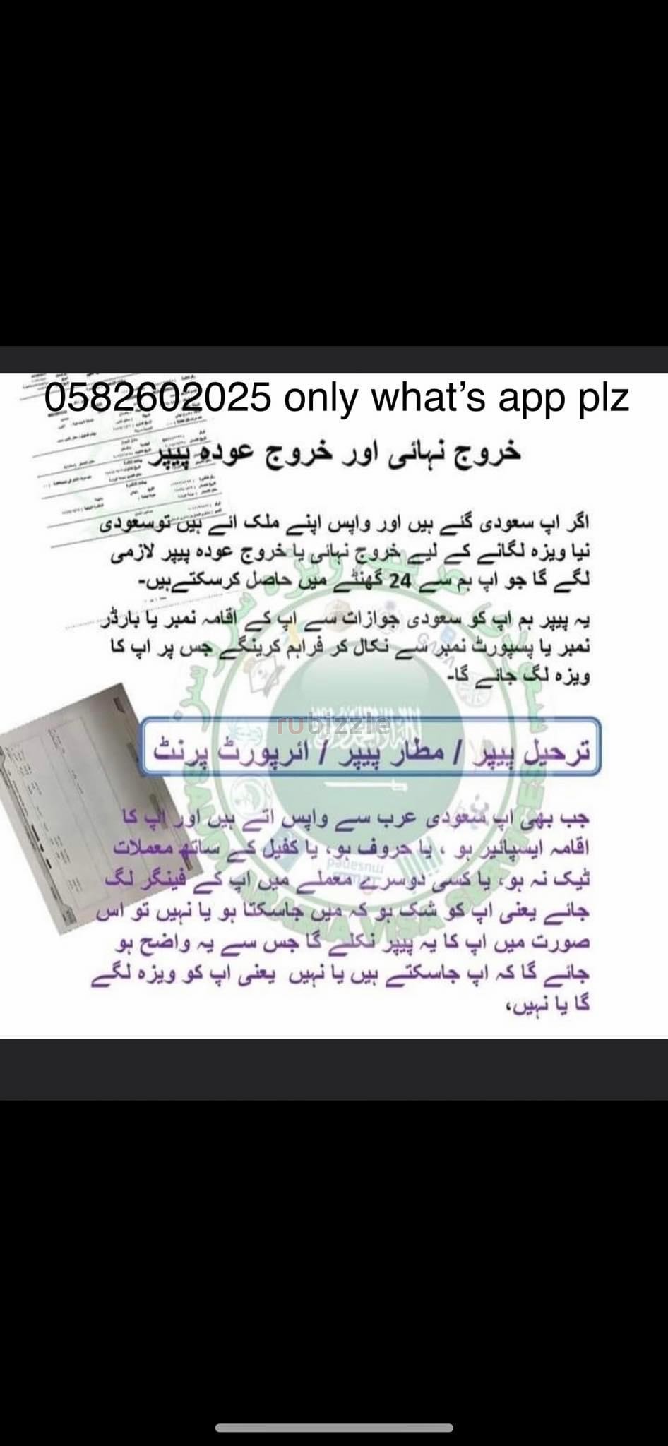 Final exit paper khraoj nahi paper , matar airport exit paper